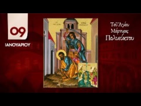 ΜΕΣΟΝΥΚΤΙΚΟΝ-ΟΡΘΡΟΣ-ΘΕΙΑ ΛΕΙΤΟΥΡΓΙΑ_9-1-2025 - YouTube