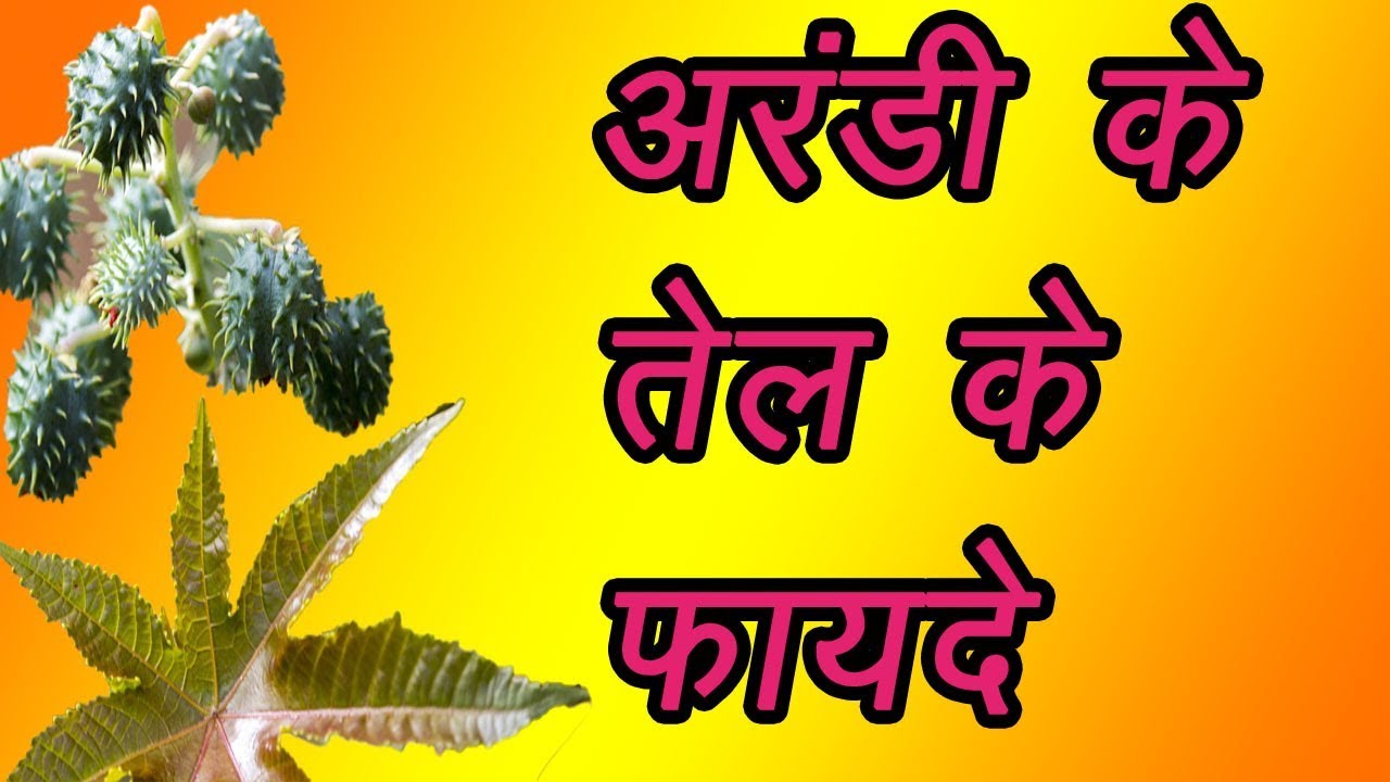 arandi-oil-use-health-and-beauty-benefits-of