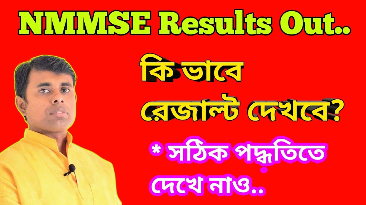 Nmms 2023 Result Out Nmms 2023 Results How To Check Nmms Result