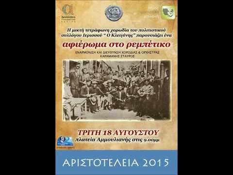 ΕΜΕΝΑ ΛΟΓΙΑ ΜΗ ΜΟΥ ΛΕΣ/ΡΕΜΠΕΤΙΚΟ - YouTube