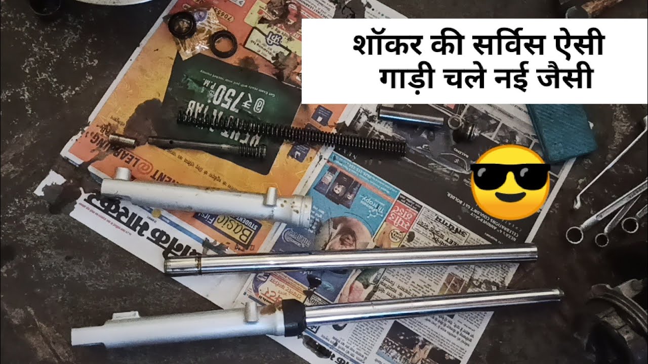 How to repair telescopic shock absorber| #bike ke shocker kese thik kre ...