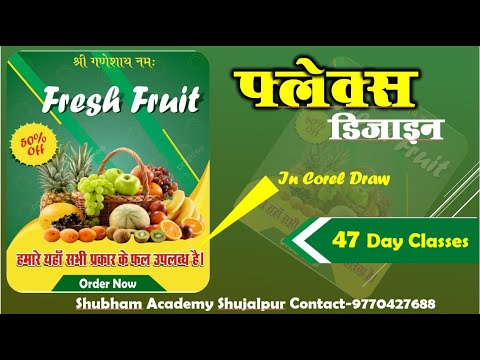 Flex Banner Design in Coreldraw | Banner design | Flex design | Board ...