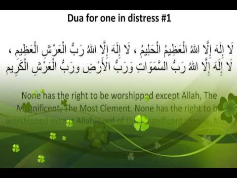 Dua for one in distress - YouTube