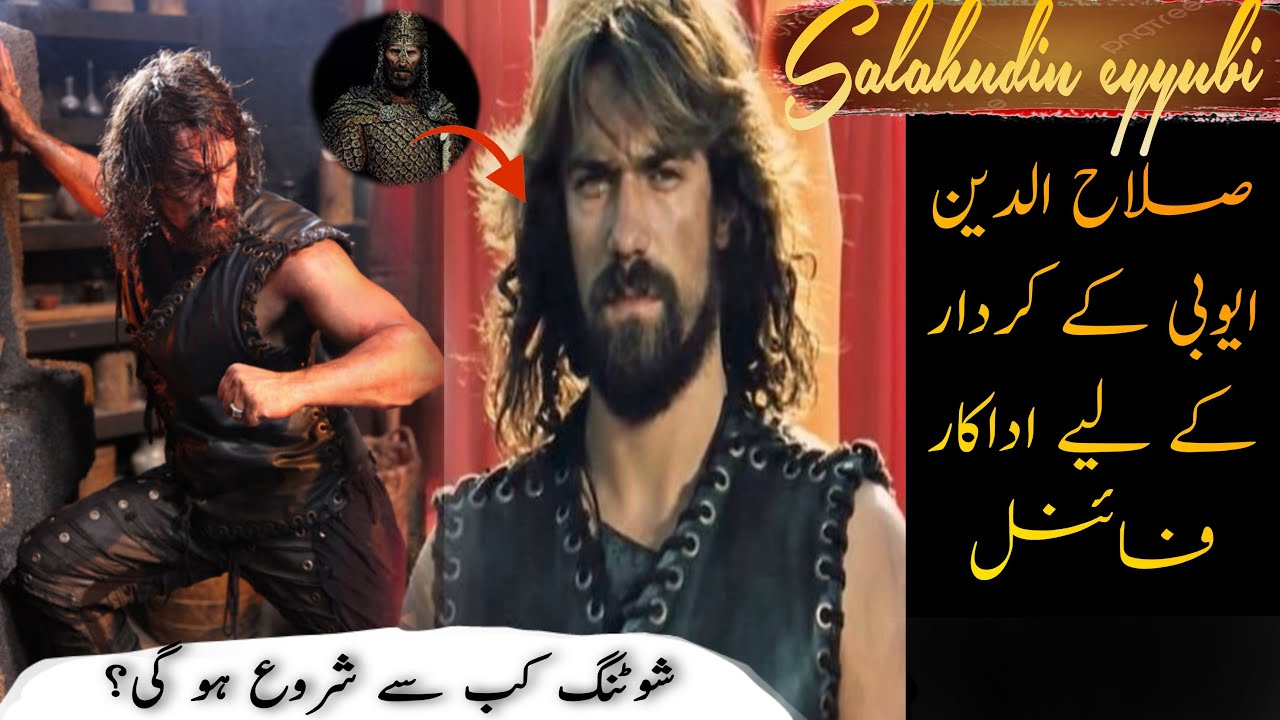 Salahuddin eyyubi series new updates and now who played the role of ...