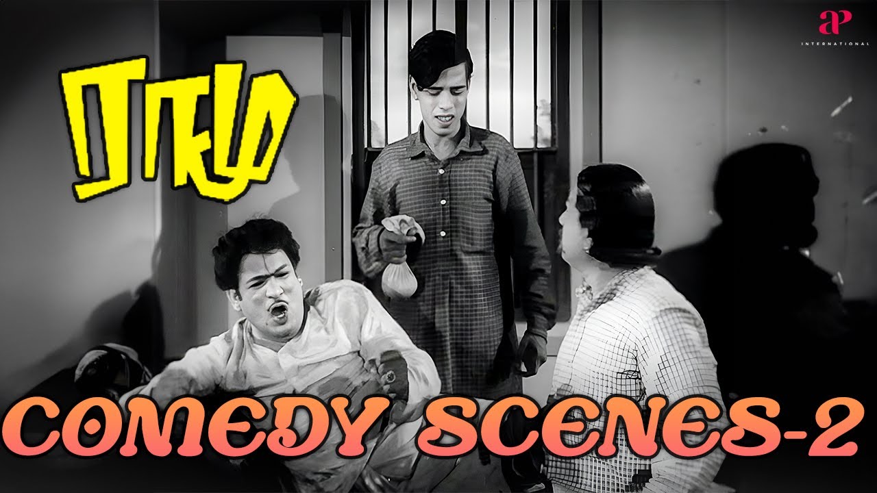 Ramu Comedy Scenes Part-2 | Gemini Ganesh | K. R. Vijaya | Nagesh | Tamil Comedy Scenes - YouTube
