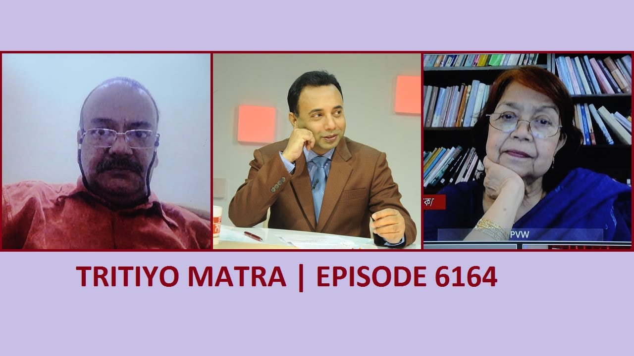 Episode 6164 | Professor. Dr. Rounaq Jahan | Dr. Subho Basu | Tritiyo ...
