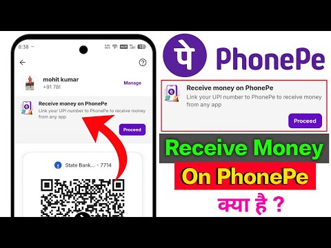 Receive Money On Phonepe kya hai | Receive money on Phonepe New Update | Phonepe New update 