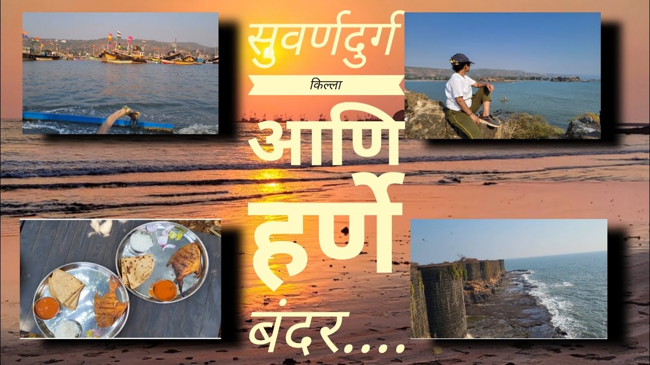 Suvarnadurga And Harne Bandar | Second Day in Dapoli #kokan #kokan ...
