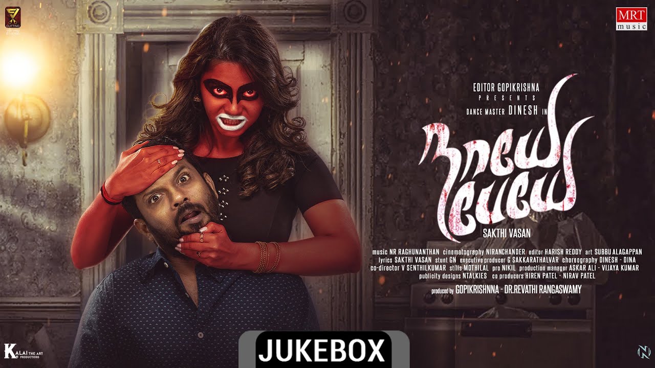 Nayae Peyae Audio Jukebox | Sayaji Shinde, Aishwarya Bhaskaran | Sakthi ...