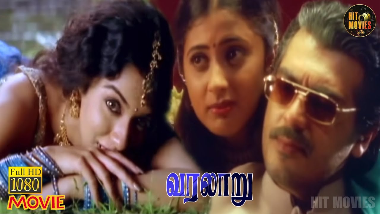 Varalaru Full Movie HD | Ajith Kumar | Asin | Kaniha | Mansoor Ali Khan ...