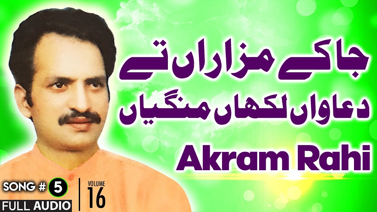 Ja Kay Mazaraan Tey - FULL AUDIO SONG - Akram Rahi (1992) - YouTube