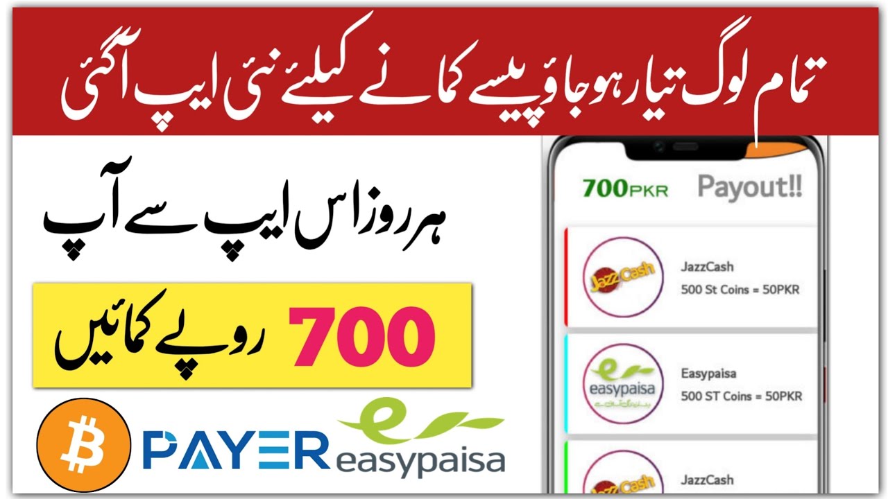 How To Earn money Online In pakistan 2020 - Best Online Earning App ...