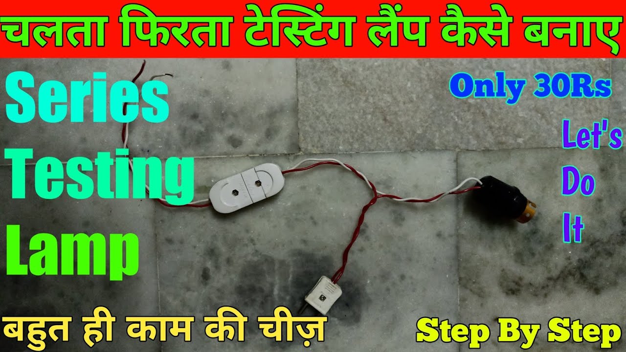 How To Make Electrical Testing Series Lamp || 2 in 1 Series Testing ...