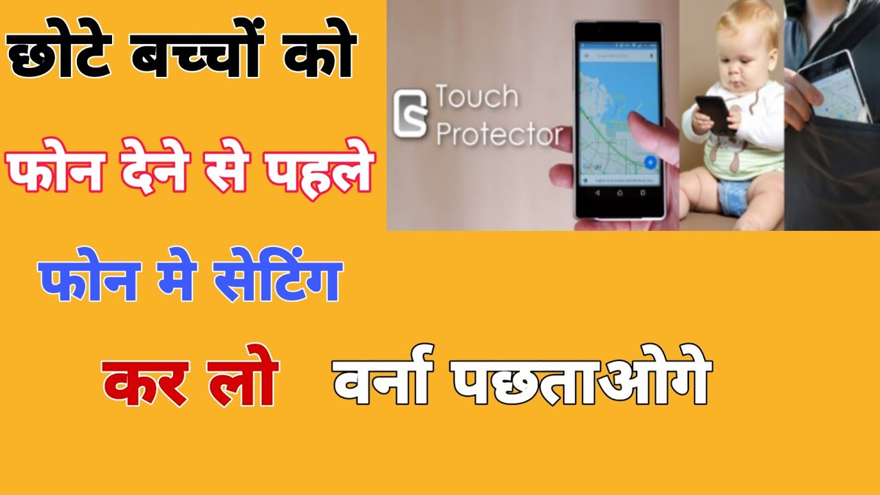 Lock. Touch. Protector. block touch screen android,touch protector Apps ...