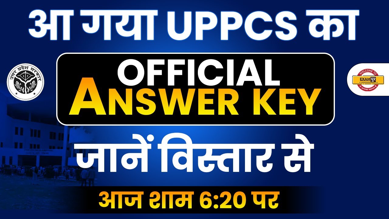 UPPCS ANSWER KEY | आ गया UPPCS का OFFICIAL ANSWER KEY जानें विस्तार से ...