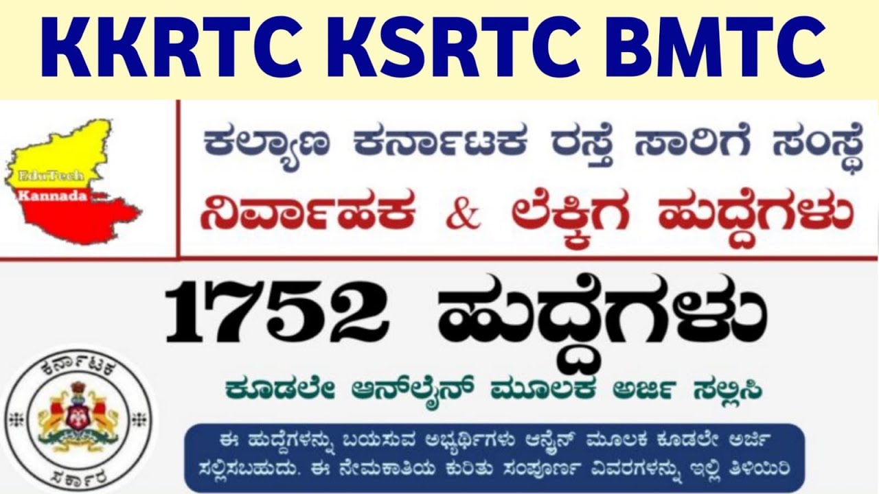 1752 KSRTC RECRUITMENT|BMTC RECRUITMENT 2024|KSRTC RECRUITMENT 2024 ...