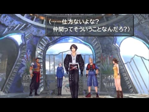 『FINAL FANTASY VIII Remastered』 やるからみはってて Part12 - YouTube