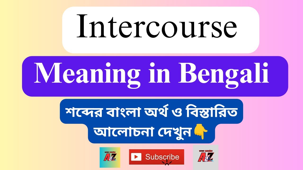 Intercourse Meaning In Bengali || Intercourse শব্দের বাংলা অর্থ কী ...