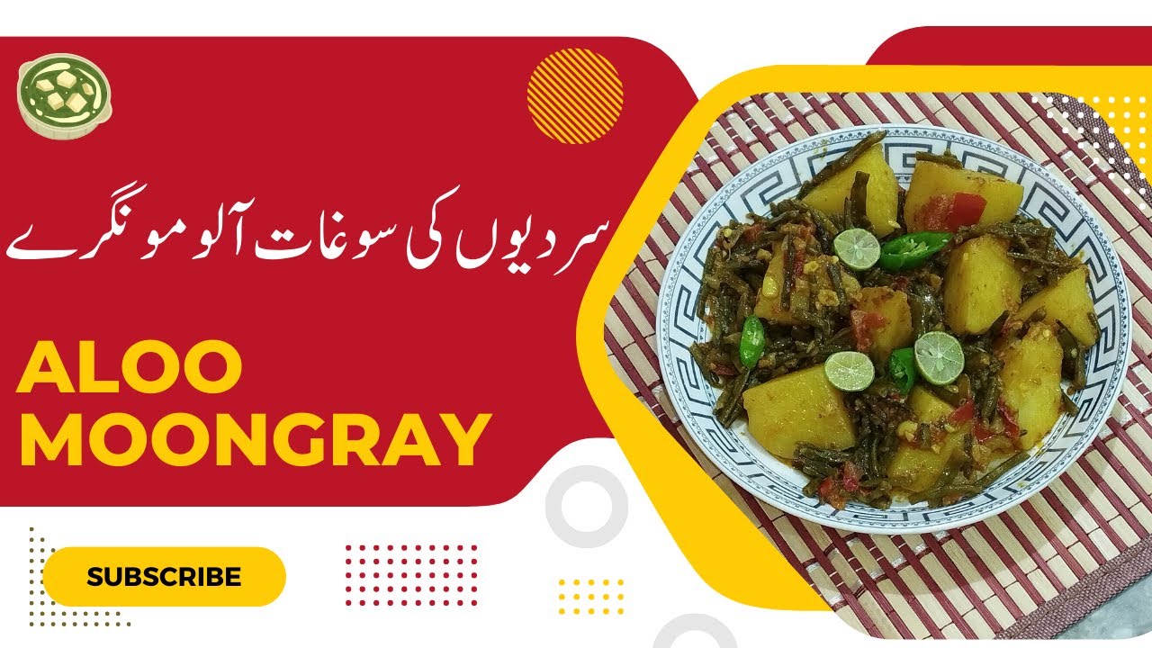 Aloo Moongray Recipe Aloo Moongre Sabzi - YouTube
