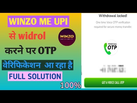 WINZO ME UPI Withdraw unlocked OTP Problem l विंजो में यूपीआई से विड्रॉ ...