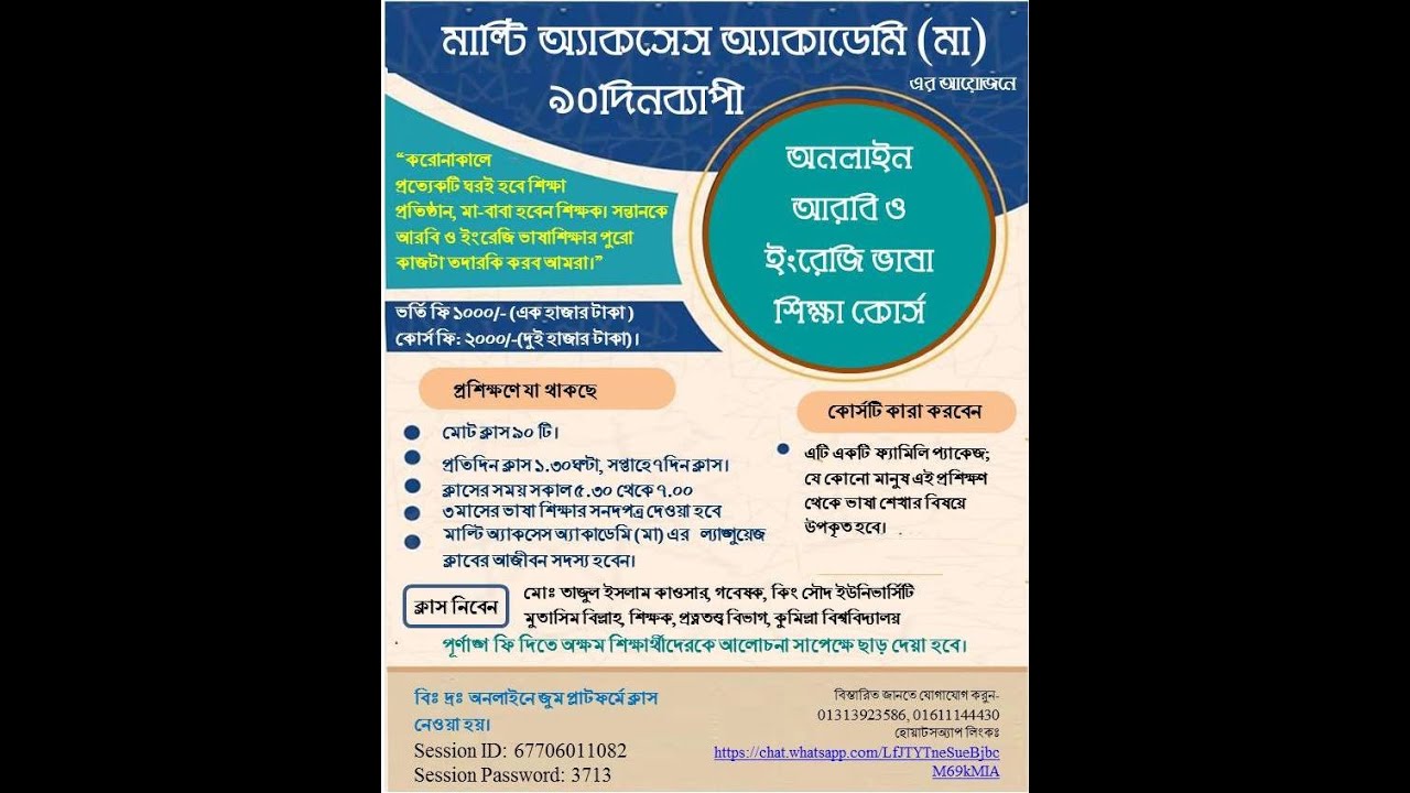 English Language Foundation training Course - YouTube