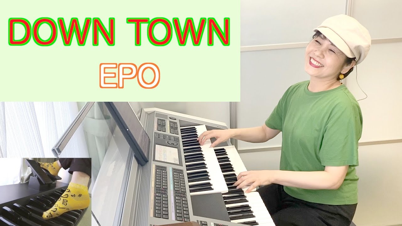 Vol.397「DOWN TOWN」(EPO) エレクトーン・アレンジ(オレたちひょうきん族・エンディングテーマ) - YouTube