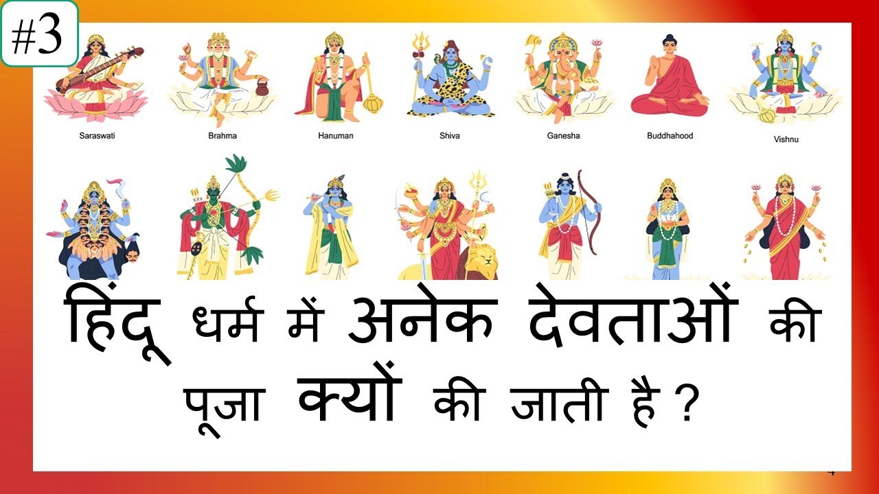 God -3;Is God one or many ? Why there are many Gods seen worshiped in ...