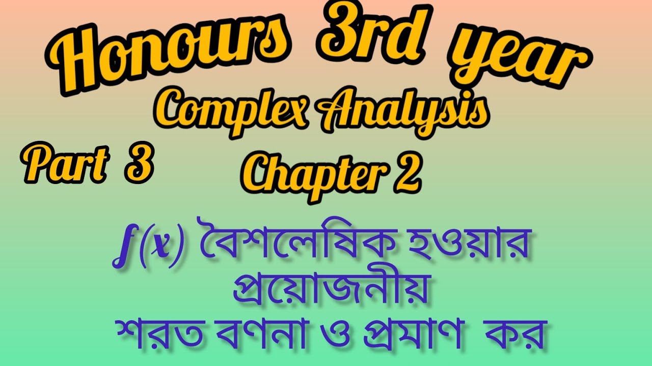Complex Analysis ;Chapter 2; Hon's 3rd year - YouTube