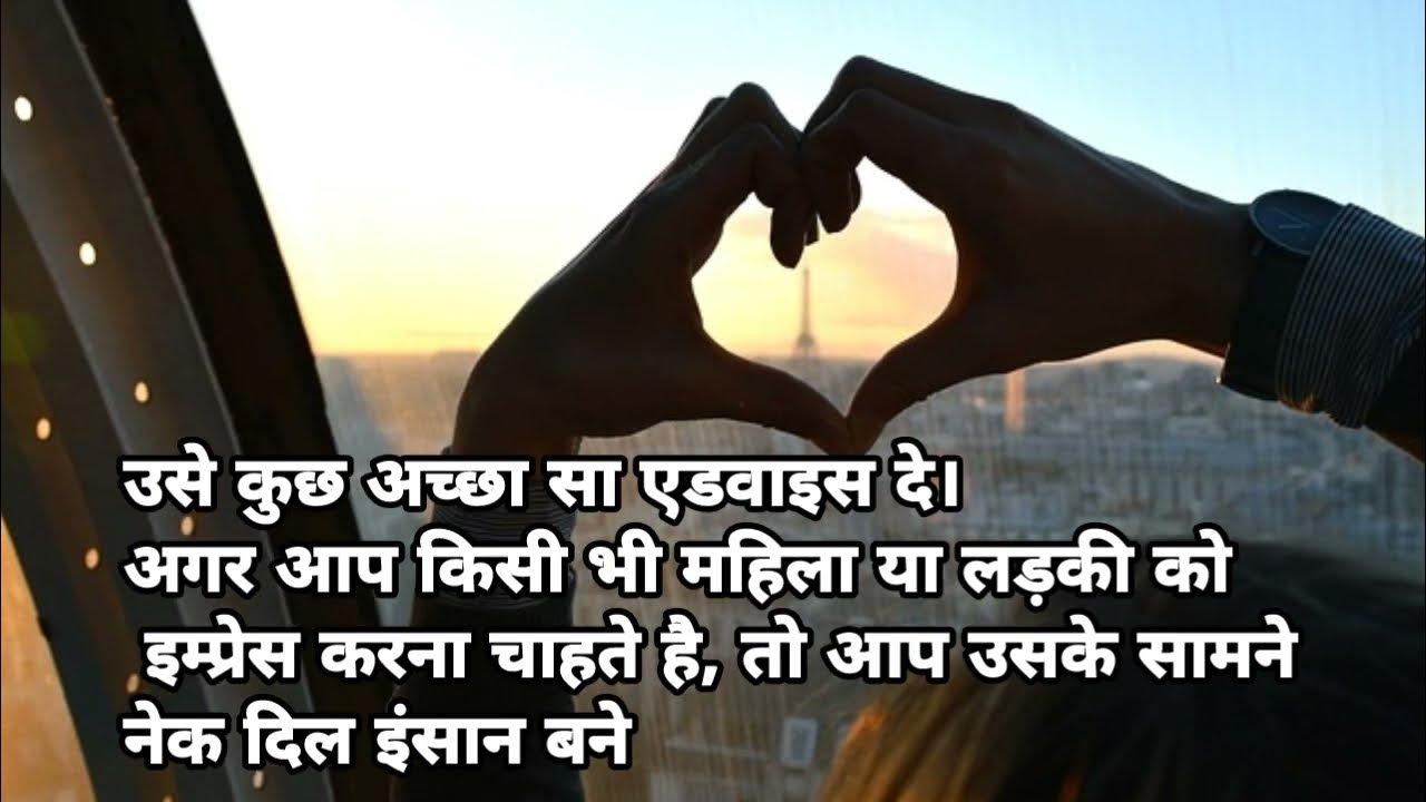 लड़की के बारे में जानकारी | How To Impress A Girl | Ladki Kaise Pataye | Psychology Fact Girl ...