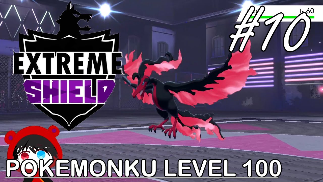 POKEMONKU LEVEL 100 !!!! - POKEMON SHIELD INDONESIA - YouTube