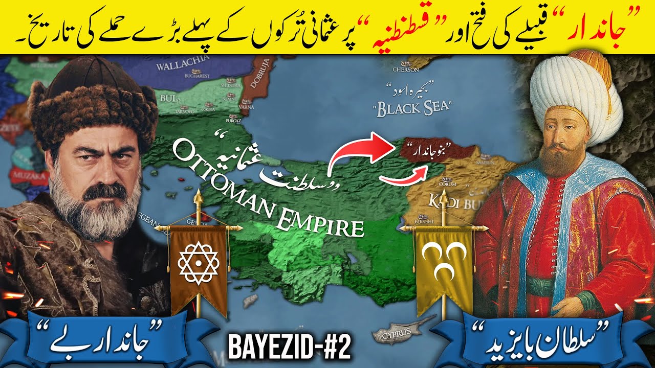 Sultan Bayezid I Part 2 - Conquest of The Candar Principality⚔️｜Ottoman ...