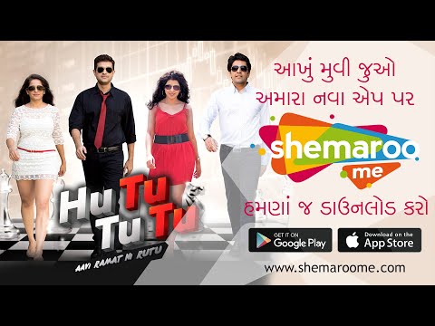 Promo -Hutututu Aavi Ramat Ni Rutu - Watch Full Movie on #ShemarooMe App