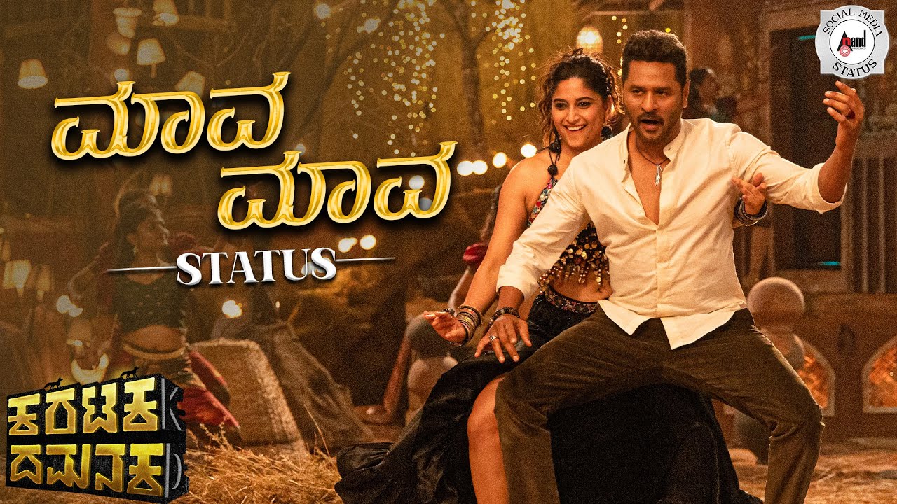 Maava Maava Status | Prabhudeva | Nishvika Naidu | V.Harikrishna ...