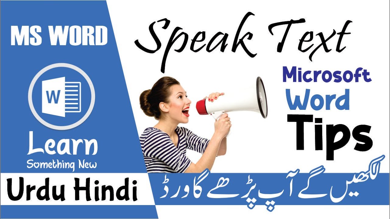 Enable Text To Speech In Microsoft Word Urdu Hindi MS Word Speak Text MS Word Advanced Enable Text To Speech In Microsoft Word Urdu Hindi MS Word Speak Text MS Word Advanced