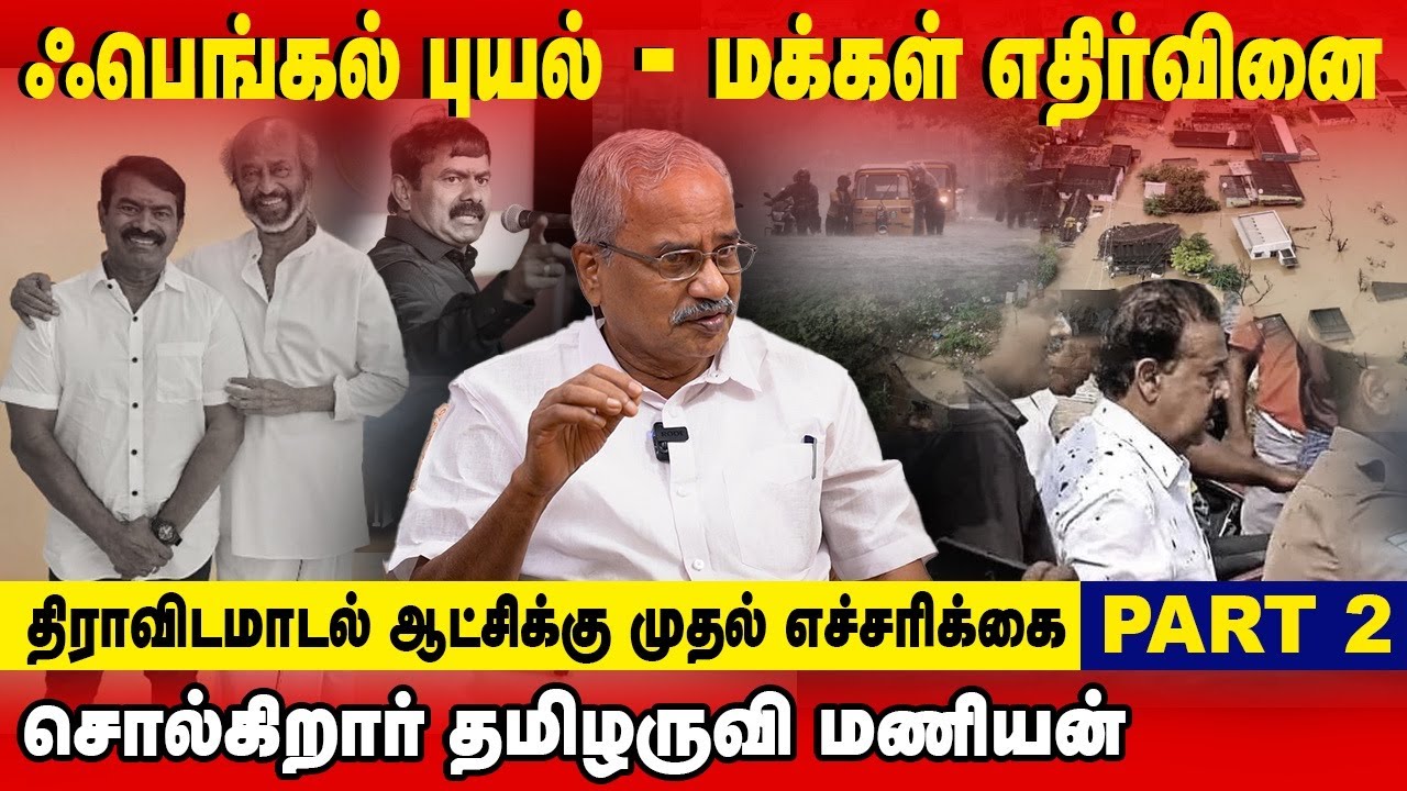 Rajinikanth Seeman Meeting | சீமான் எதையாவது பிறகு சொல்லுவார் | # ...