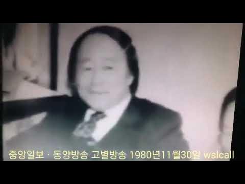 [중앙일보 ㆍTBC 동양방송] TBC 고별방송 1980년 11월 30일 (언론통폐합, 현재 KBS 2TV) - YouTube
