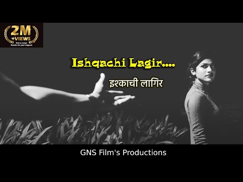 Ishqachi Lagir |GNS Film|Shailesh Phadke & Priti Gharat | New Marathi Love Song |Deepak Madhavi