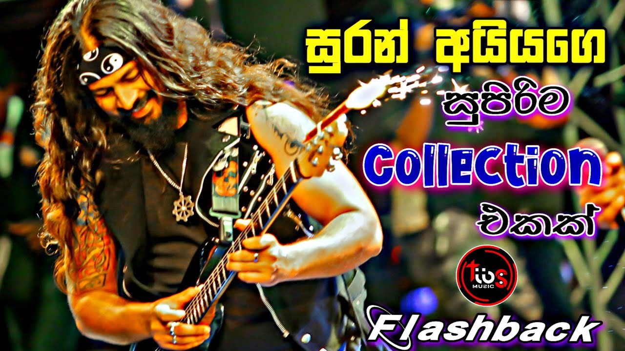 සුරන් අයියගෙ සුපිරිම collection එකක්🥰💪 ️ || Flashback || Suran jayasinghe - YouTube