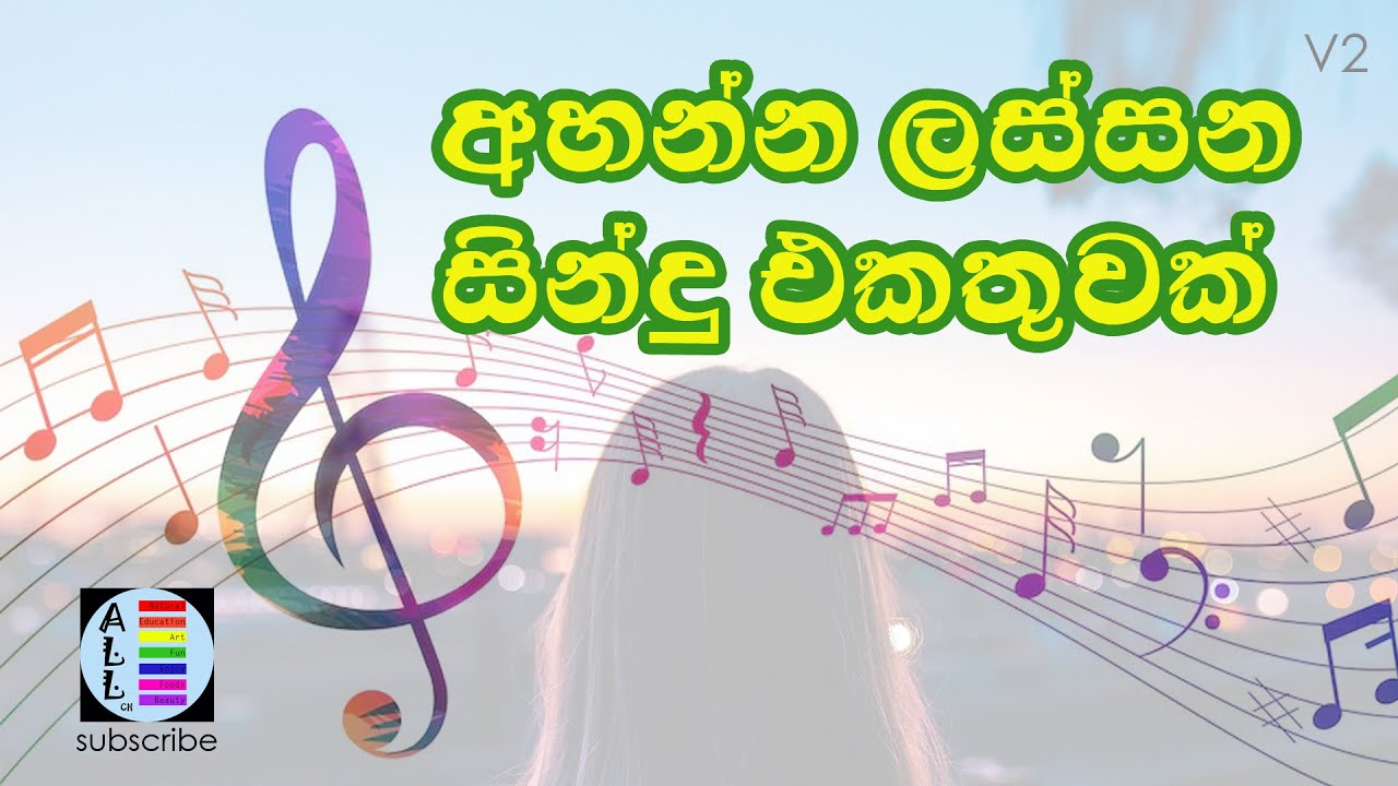 Best Sinhala Old Songs Collection | සිත නිවන හිතට දැනෙන Best Sinhala ...