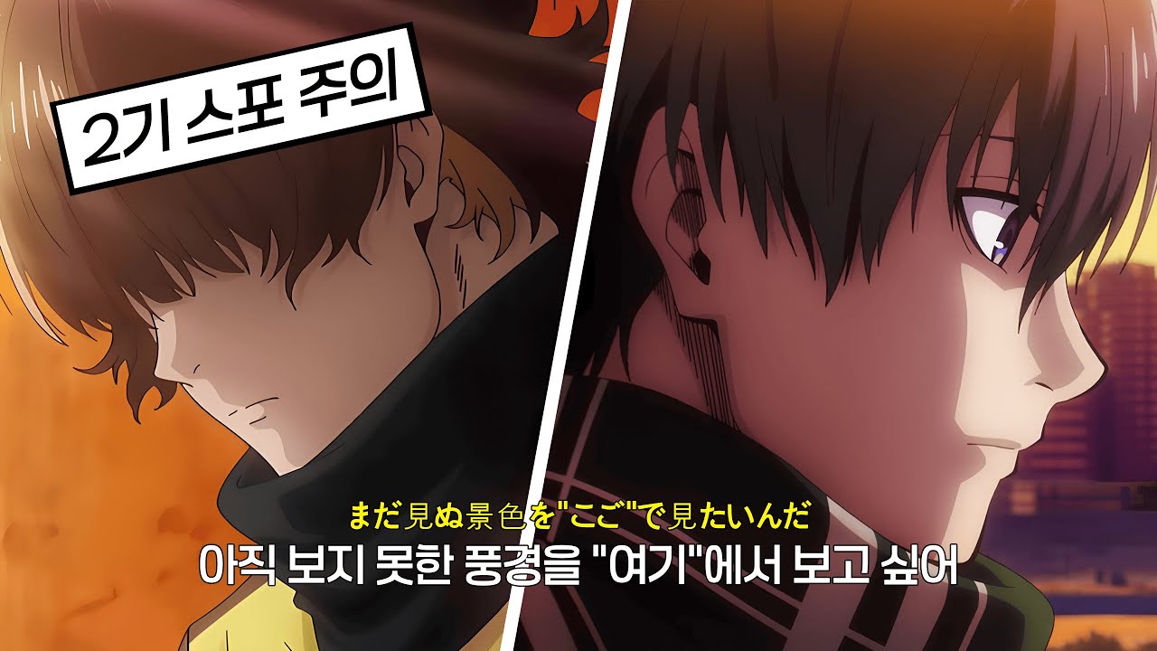 [블루 록/캐릭터 송] BLUE LUCK Ver.06 - 이사기 요이치, 바치라 메구루 (CV. 우라 카즈키, CV. 카이토 ...