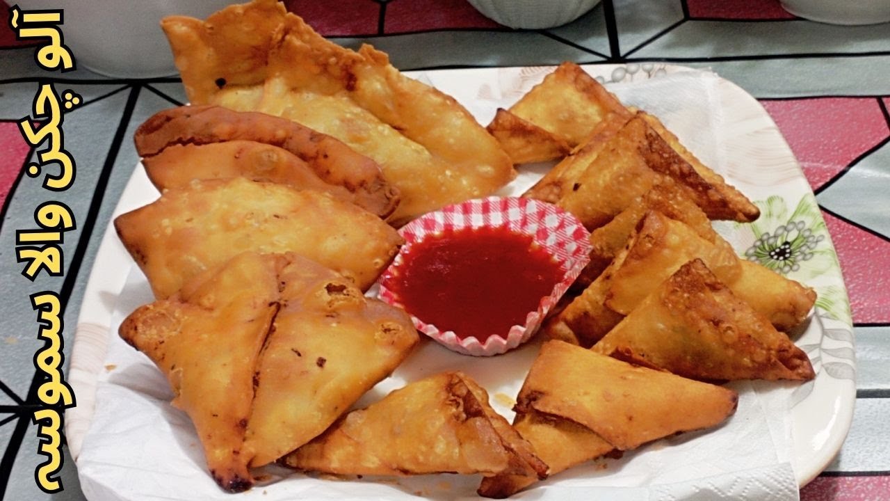 Aloo Aur Chicken Ke Samosay | Samosa Recipe | By Chef Ayesha Recipes ...