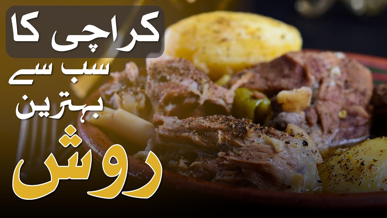 Mutton Rosh | Peshawari Rosh | Namkeen Gosht | Karachi Street Food ...