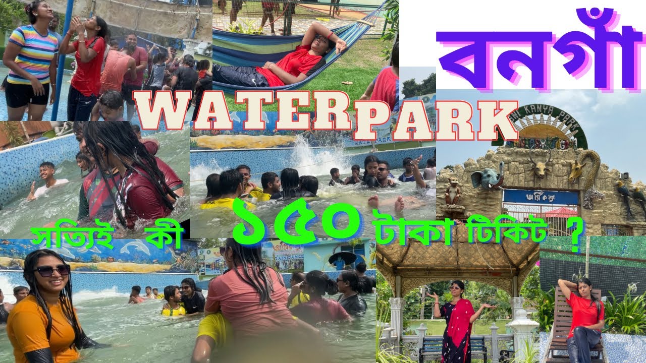 Bongaon Water Park | Cheapest WaterPark near Kolkata | Agnikanya Water ...