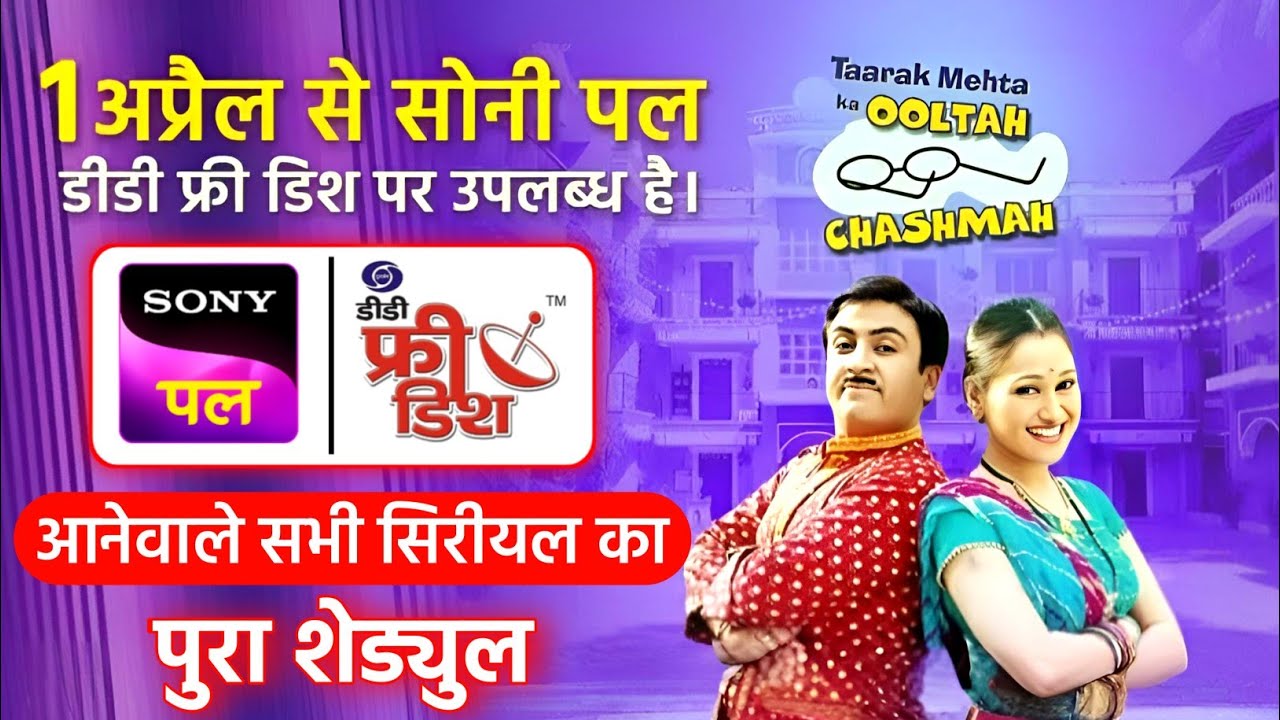 Sony pal 1 april full schedule | sony pal all serials list | dd free ...
