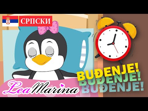 Buđenje! Vreme Je Za Školu - Dečija Pesma - Lea Marina na Srpskom