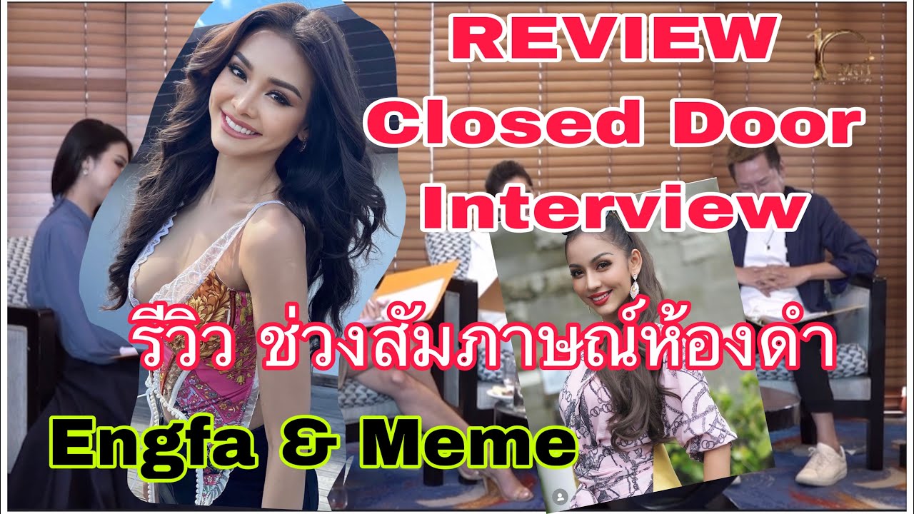 Closed Door interview Miss Grand international 2022 | อิงฟ้าและมีมี สัมภาษณ์ห้องดำ #engfawaraha ...