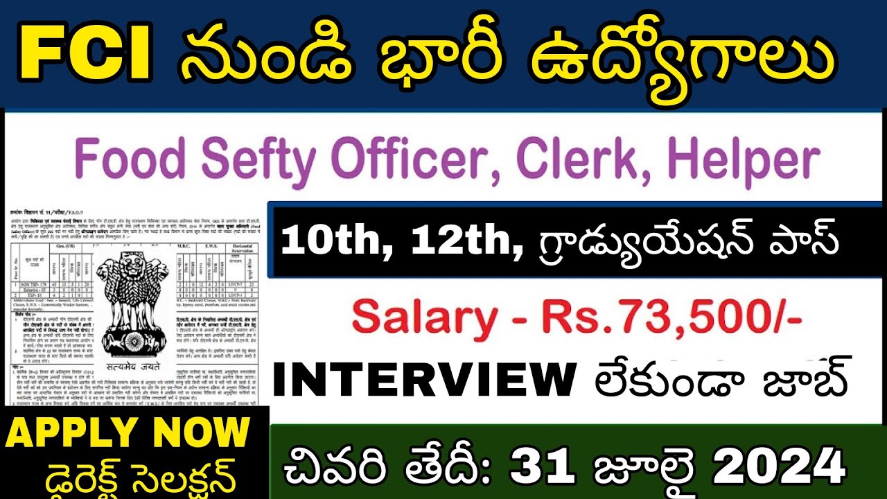 FCI Recruitment 2024 | Food Department Recruitment 2024 | FCI Vacancy ...