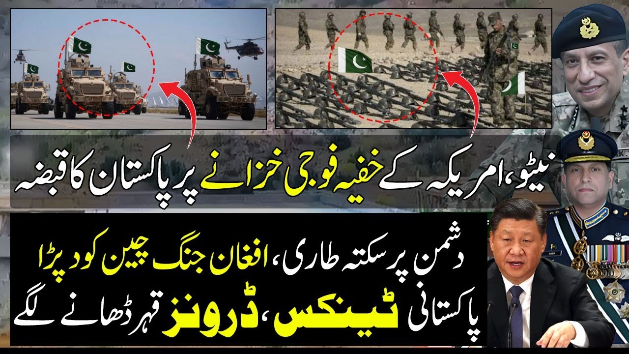 Victory Of Pak Army & Capture NATO Weapons | China Big Response | Drone ...