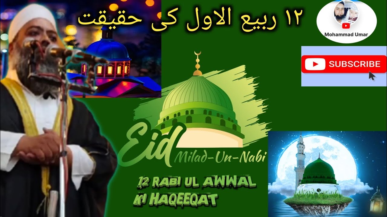 Revealing the Hidden Reality of 12 Rabi ul Awal | Mufti Amjad Ali - YouTube