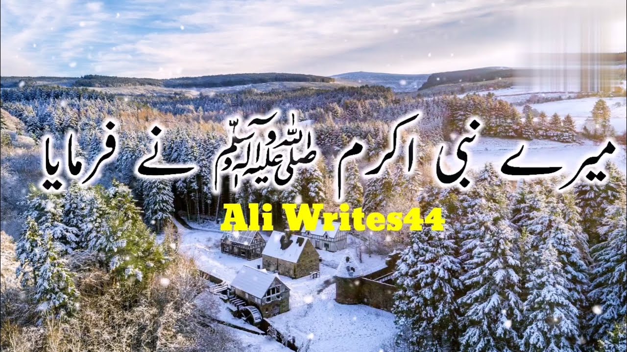 Mere Nabi Akram ﷺ Na Farmaya | Ajmal Raza Qadri | Emotional Bayan - YouTube